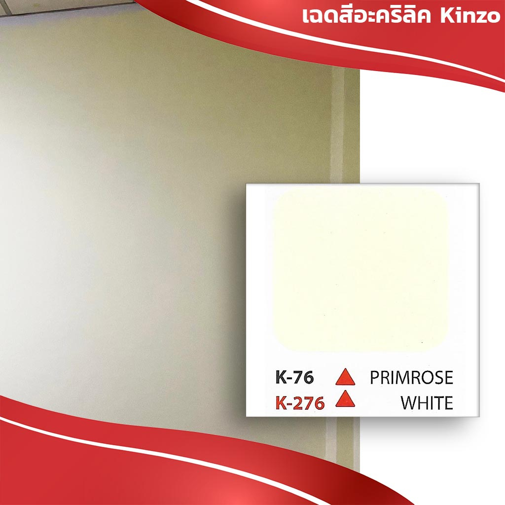 KINZO (18ลิตร) สีน้ำอะคริลิค สีทาบ้าน สีทาภายนอก สีทาภายใน ชนิดด้าน ขนาด 5 แกลลอน (23 กก. ...