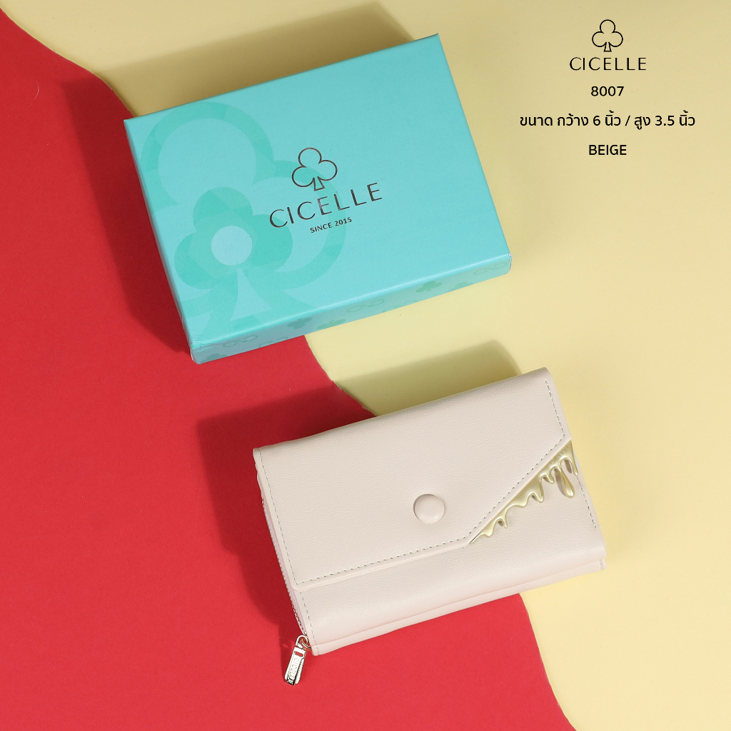 #8007 กระเป๋าตังค์ใบกลางที่ทุกคนรอ CF แบรนด์ CICELLE | Shopee Thailand