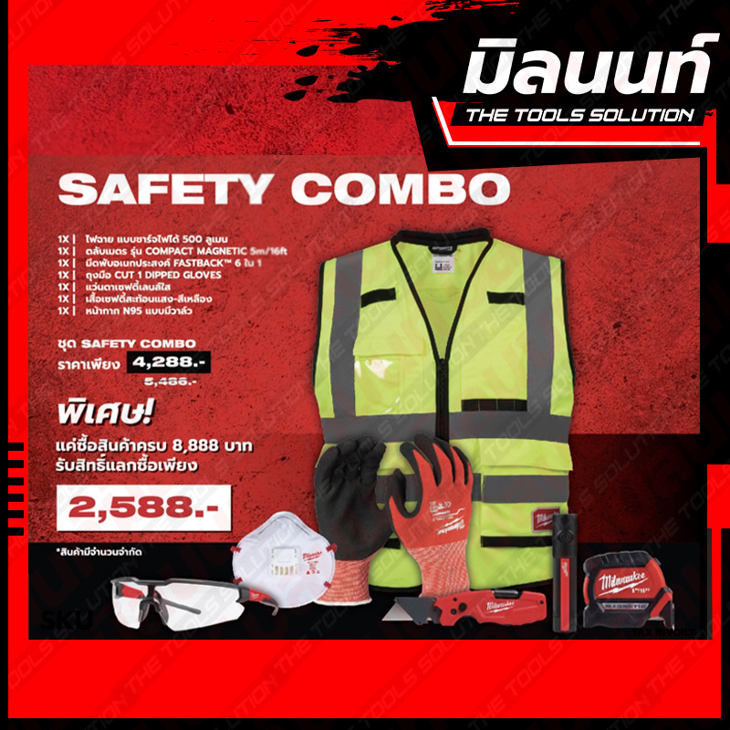 Milwaukee ชุด SAFETY COMBO ตลับเมตร รุ่น COMPACT MAGNETIC 5m/16ft ...