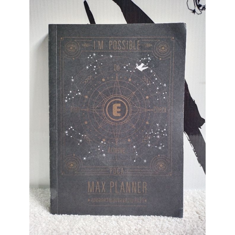 หนังสือธุรกิจ/ง่ายจังมีตังค์เยอะๆ/MAX PLANNER/งานบริการเคล็ดลับของเมอร์เซียน/ปลุกลูกน้องให้ตื่น ...