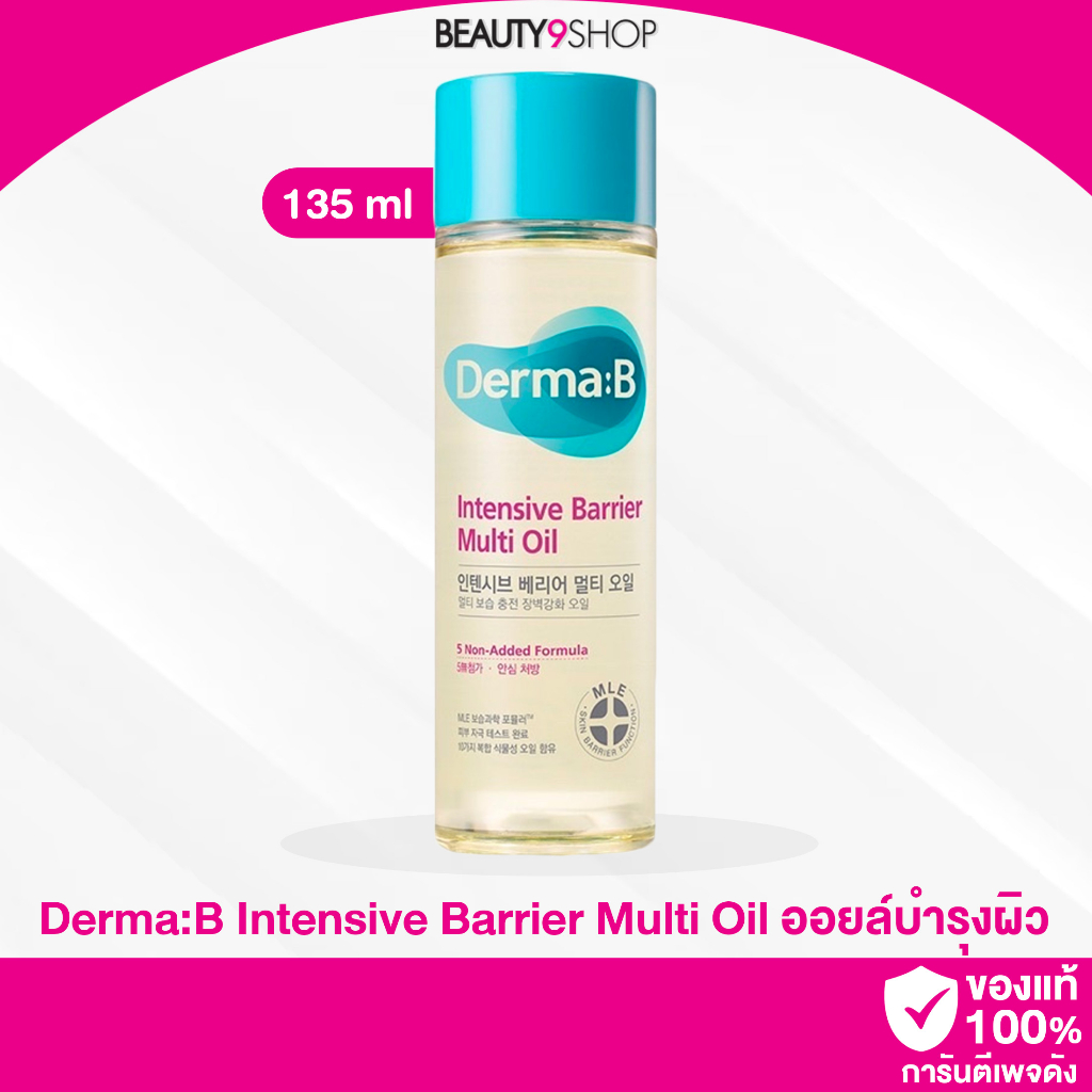 L20 / Derma:B Intensive Barrier Multi Oil 135ml บอดี้ออยล์ | Shopee ...