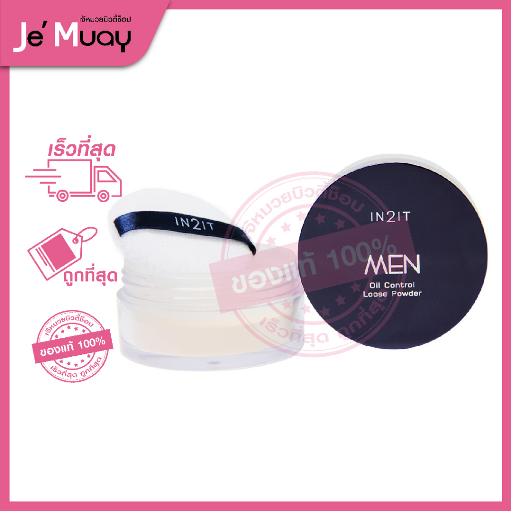 IN2IT Men Oil Control Loose Powder อินทูอิท เมน ออย คอนโทรล ลูส พาว ...