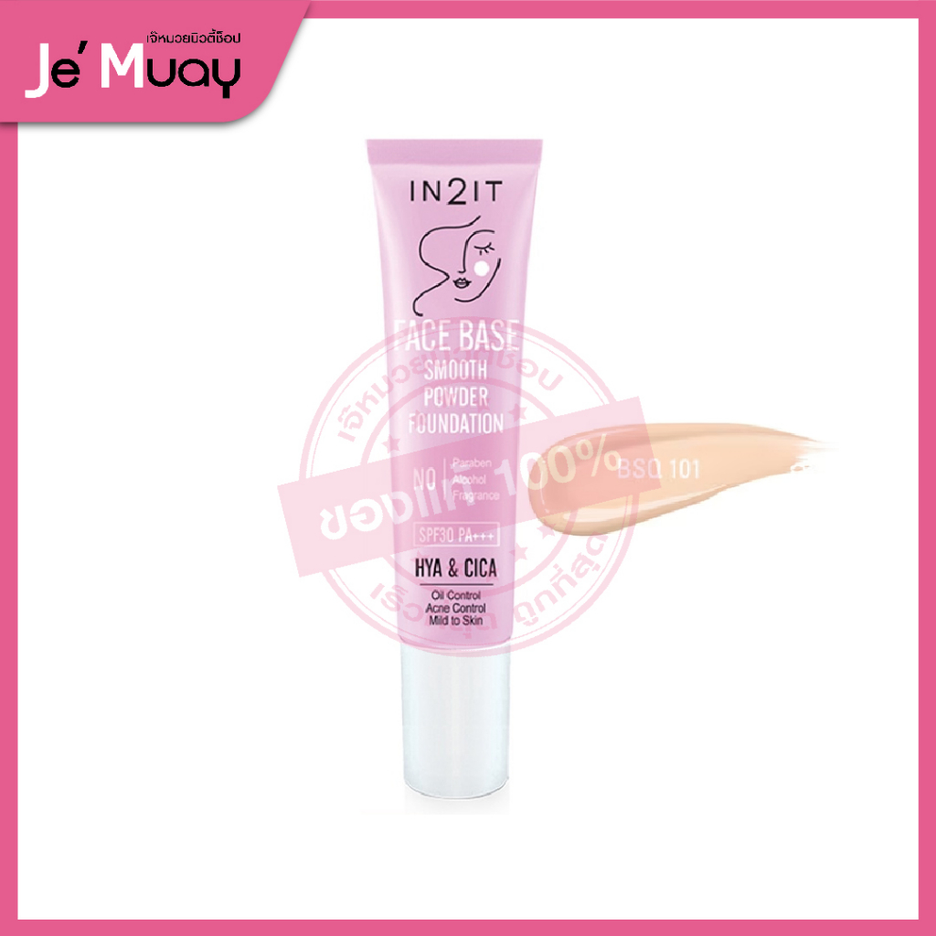 IN2IT Face Base Smooth Powder FoundationSPF30 อินทูอิท เฟส เบส สมูท พาว ...