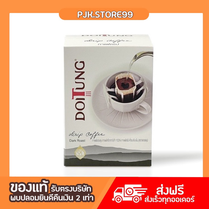DoiTung Drip Coffee - Dark Roast (60 g.) กาแฟ ดริป สูตร ดาร์ก โรสต์ ดอย ...