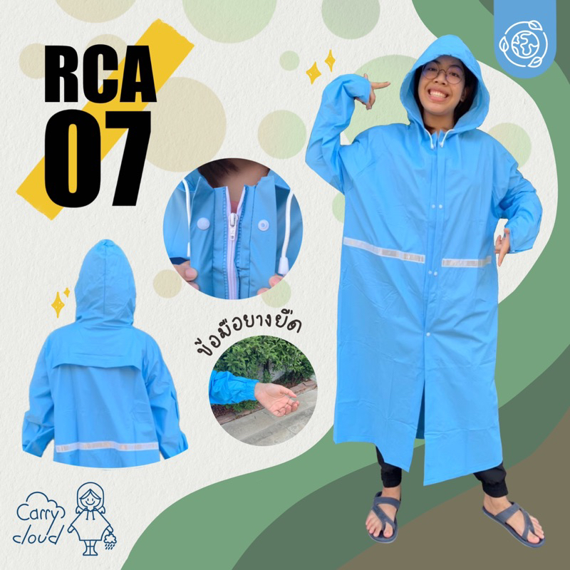 RCA 07เสื้อกันฝนสำหรับคนสูงสีเดิม ทำความยาวเพิ่ม raincoat rainbow เสื้อกันฝนผู้ใหญ่ คุณภาพดี ...