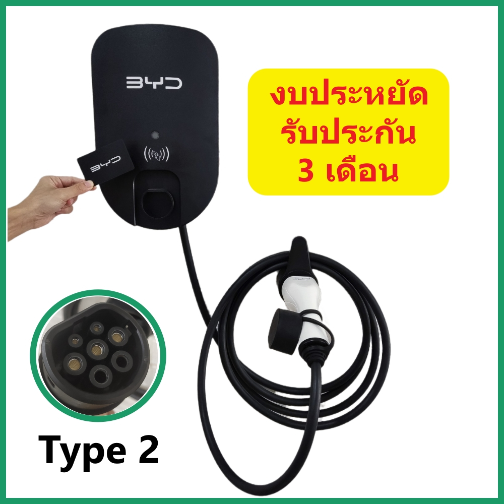 เครื่องชาร์จ BYD Wall Charger 7KW 32A 1เฟส Type 2 เครื่องชาร์จรถ EV ...