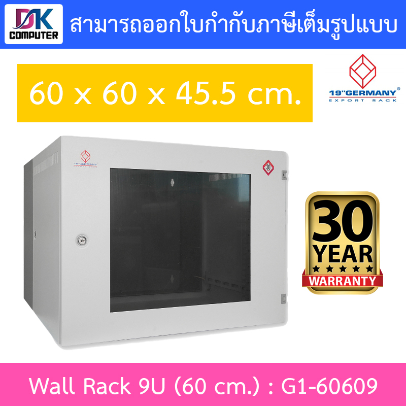 19”GERMANY ตู้แรค Wall Rack 9U (60 cm.) รุ่น G1-60609 | Shopee Thailand