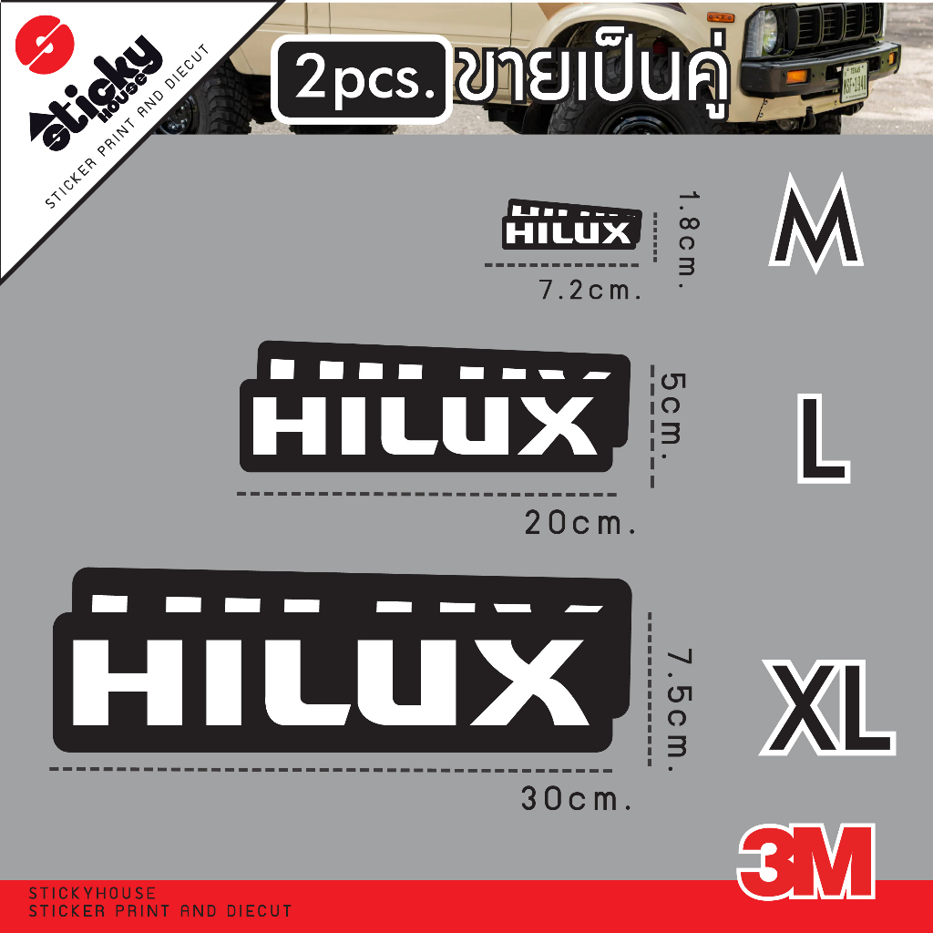 สติ๊กเกอร์ ลาย HILUX สติ๊กเกอร์ 3M งานพิมพ์หมึกพิมพ์ UV ขายเป็นคู่ ...