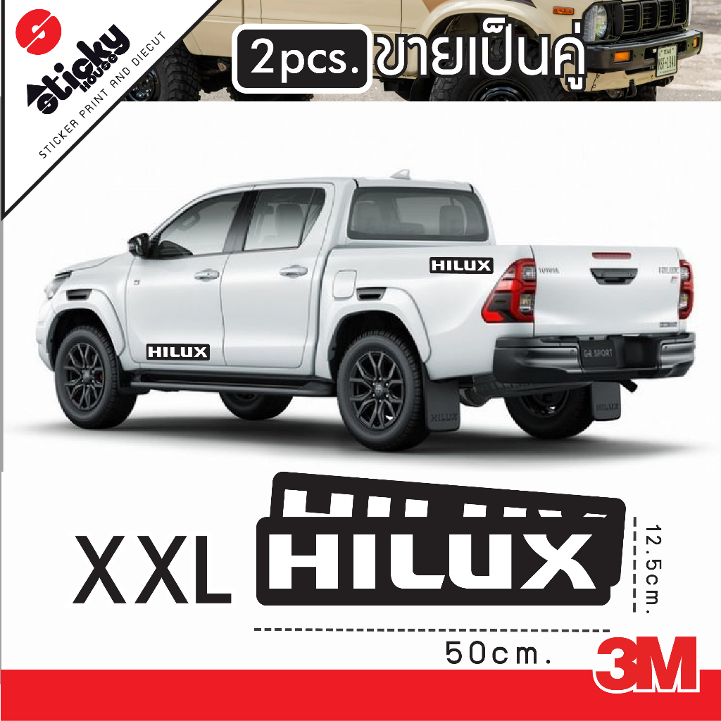 สติ๊กเกอร์ ลาย HILUX สติ๊กเกอร์ 3M งานพิมพ์หมึกพิมพ์ UV ขายเป็นคู่ ...