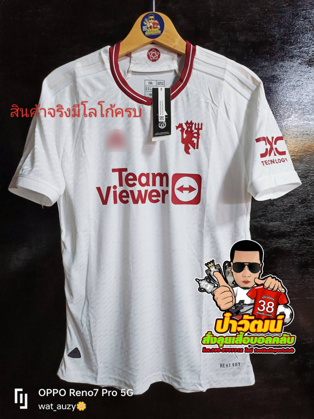 เสื้อแมนยู เยือน 3RD 23/24 เกรด Player AAA สีขาว แบบเปล่า + ติดอาร์มพรีเมียร์ลีค, UCL คุณถาพดี ...