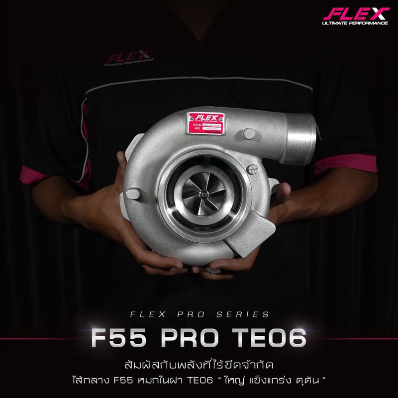 FLEX F55 PRO TE06 ⚠️ส่งฟรี เทอร์โบใหญ่ รุ่นใหม่จาก FLEX | Shopee Thailand