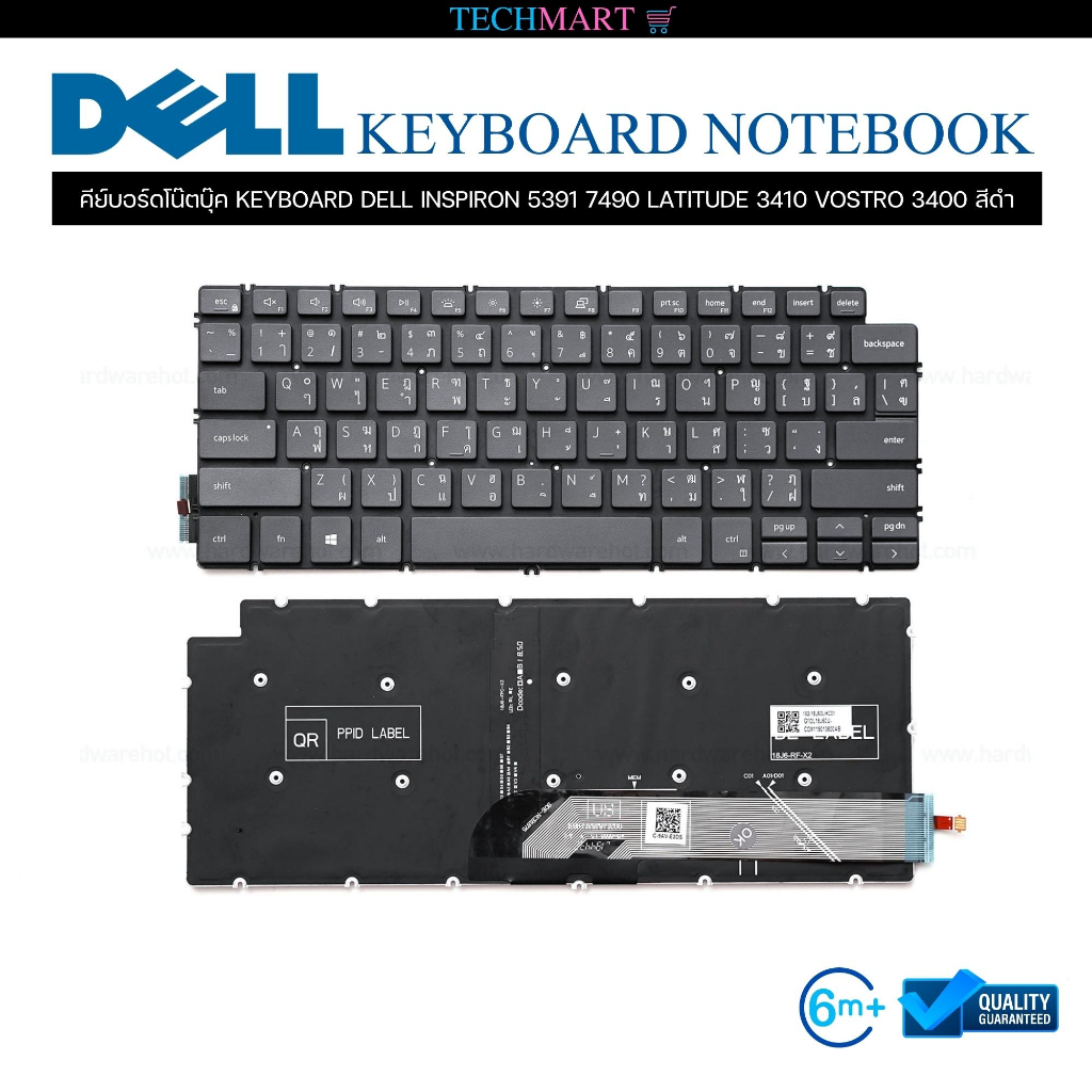 คีย์บอร์ดโน๊ตบุ๊ค KEYBOARD DELL INSPIRON 5391 7490 LATITUDE 3410 VOSTRO ...