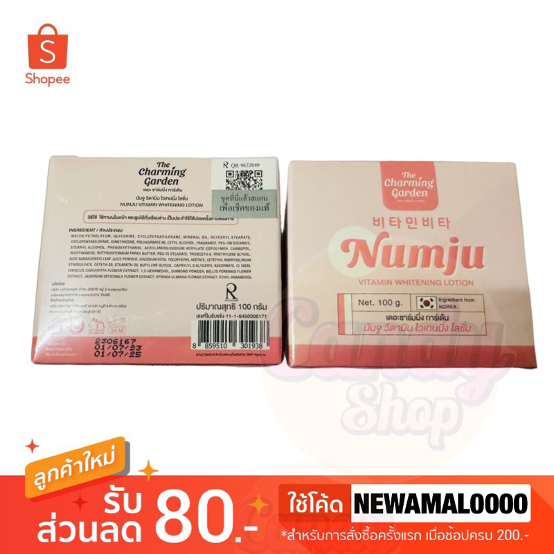 🇰🇷(มีคิวอาร์โค้ดเช็คของแท้) Numju นัมจู โลชั่น หัวเชื้อวิตามินนำเข้าจากเกาหลี 100 g. | Shopee ...