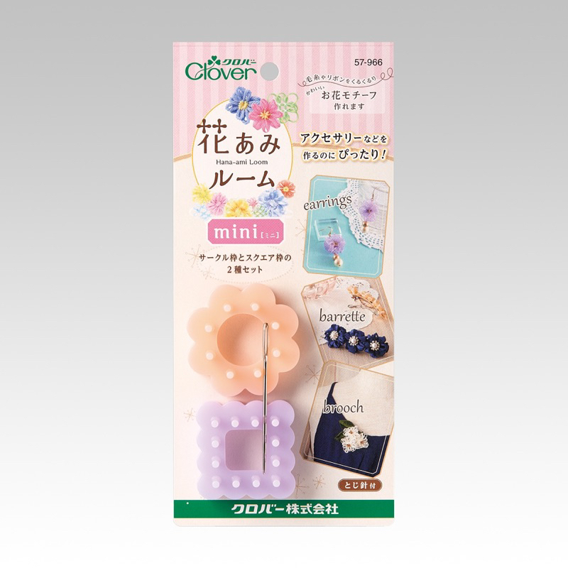 Clover Flower Loom mini เครื่องทำดอกไม้ขนาดเล็ก (57-966) | Shopee Thailand