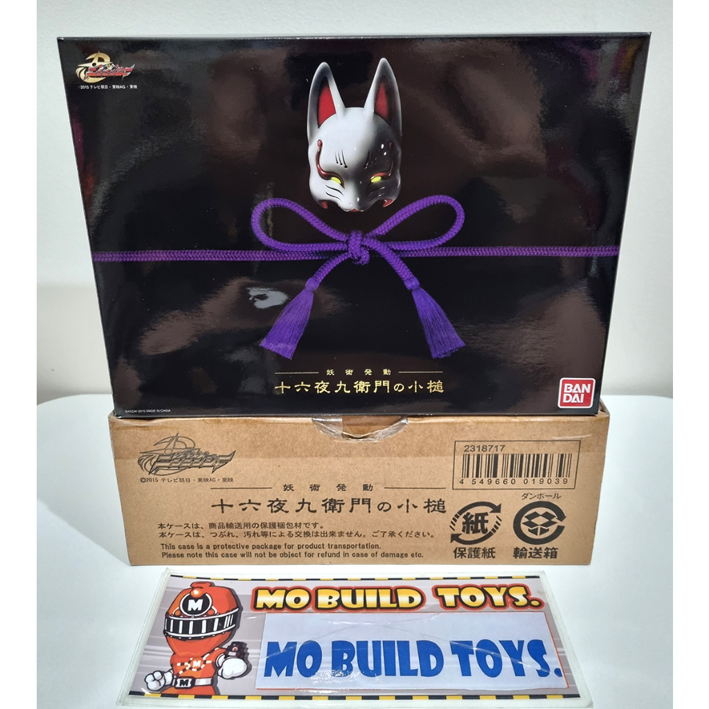 Dx P-Bandai Izayoi Kyuemon Yokai Hammer ของ ตัวร้าย นินนินเจอร์ จาก ...