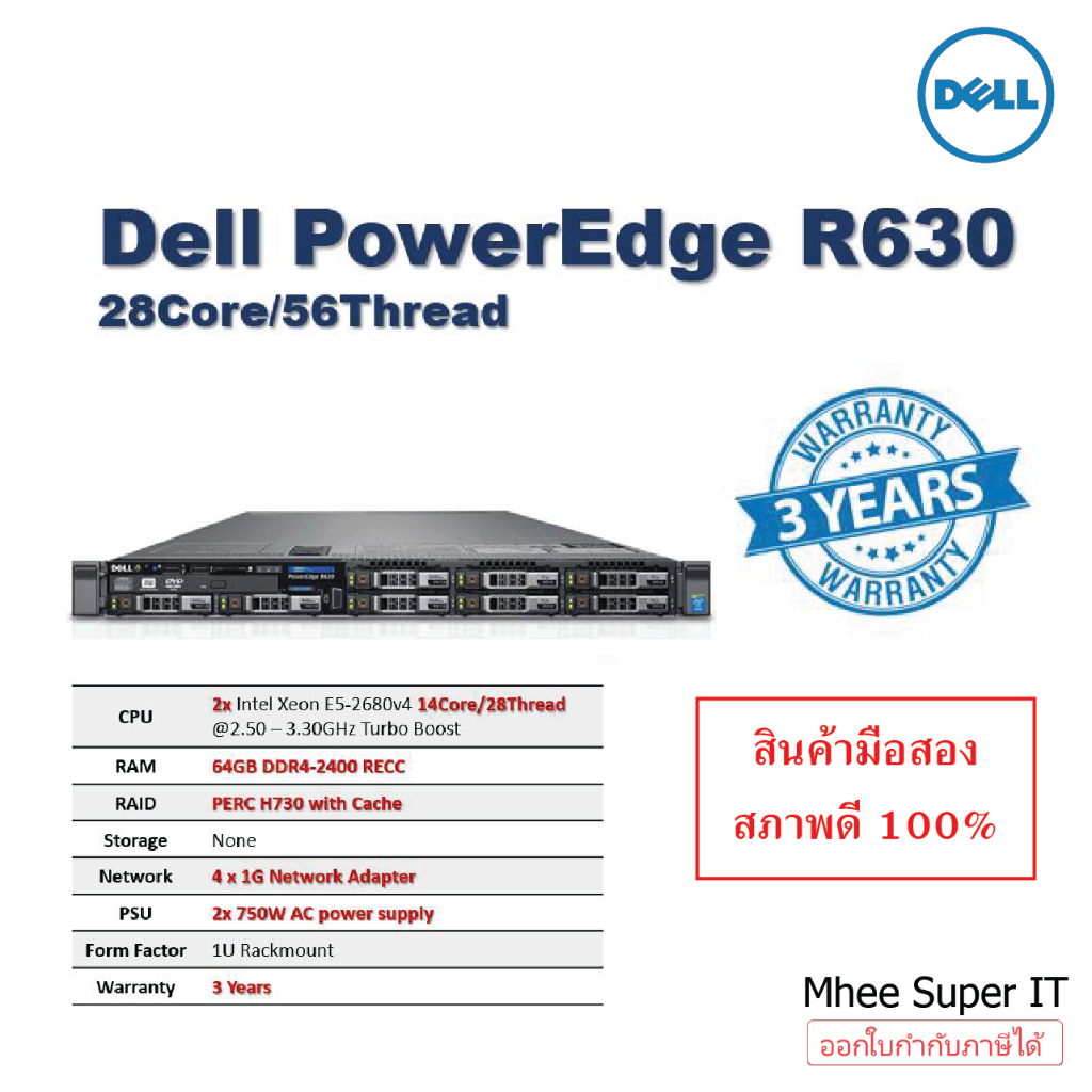 Server Dell PowerEdge R630 R730 Dell Server สินค้ามือสอง ประกัน 3ปี ...