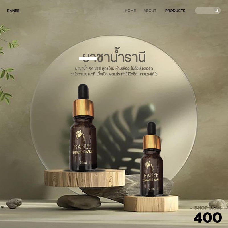 RANEE สักคิ้ว รานีสูตรน้ำ ปริมาณ 10ml | Shopee Thailand