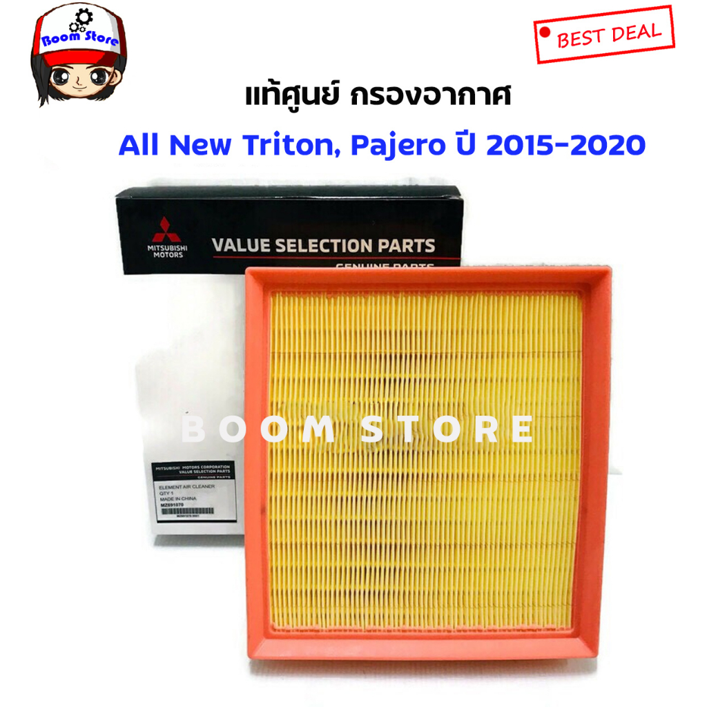 MITSUBISHI แท้เบิกศูนย์.กรองอากาศ All New Triton, Pajero ปี 2015-2020 ...
