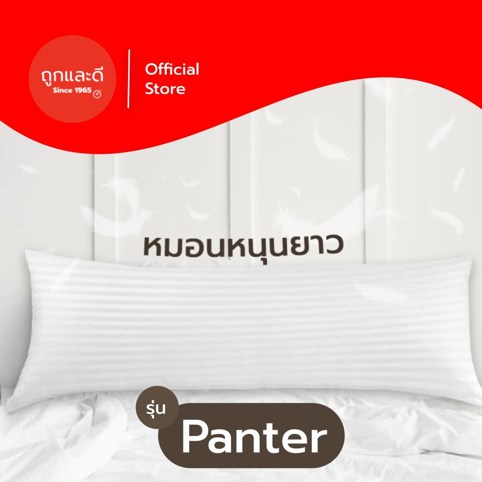 Took Lae Dee หมอนบอดี้ รุ่น Panter หนา นุ่ม สบายผิว | Shopee Thailand