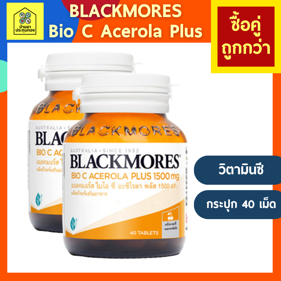 Blackmores Bio C Acerola Plus 1500mg 40tab แบลคมอร์ส ไบโอ ซี อะซีโรล่า ...