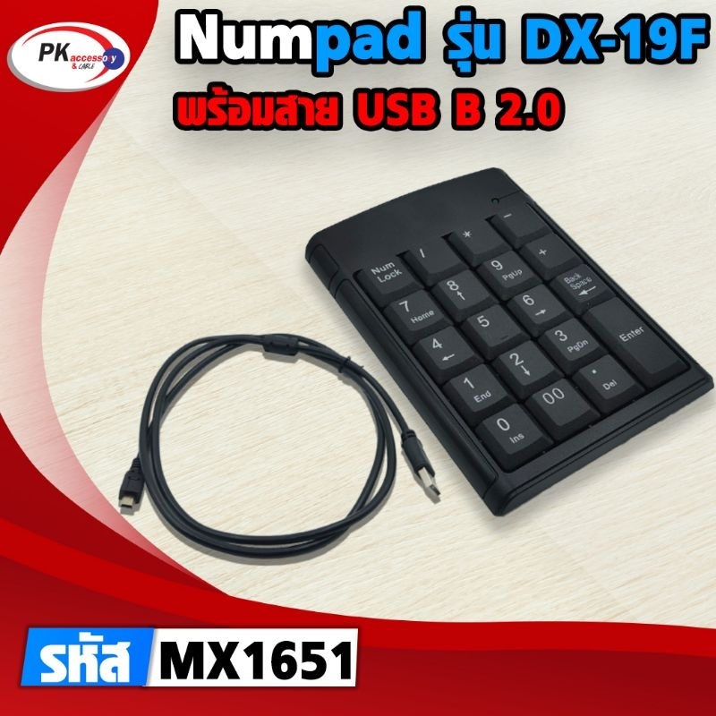 Numeric Mini Keypad คีย์บอร์ดตัวเลขพร้อมสายUSBอย่างดี คีย์บอร์ด แป้น ...