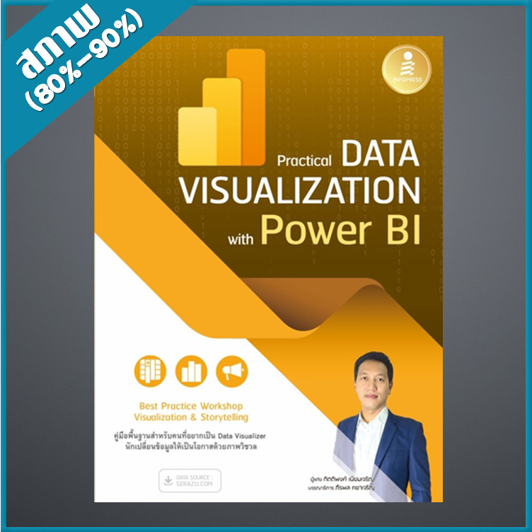 Practical Data Visualization with Power BI (4872257) | Shopee Thailand