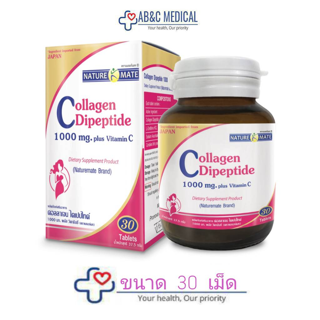 Exp:24/04/25 Collagen Dipeptide 1000mg. Plus Vitamin C 60 mg. บรรจุ 30 เม็ด NM. | Shopee Thailand