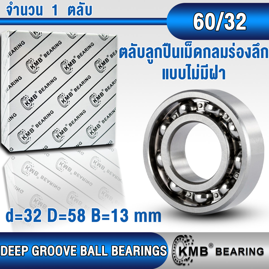 60/22 60/28 60/32 60/22ZZ 60/28ZZ 60/32ZZ 60/22-2RS 60/28-2RS 60/28-2RS KMB ตลับลูกปืนเม็ดกลม ...