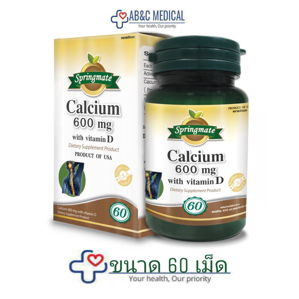 EXP:16/08/2025 Springmate Calcium 600 +Vitamin Dสปริงเมท แคลเซียม 600 วิตามิน ดี บรรจุ 60 เม็ด ...
