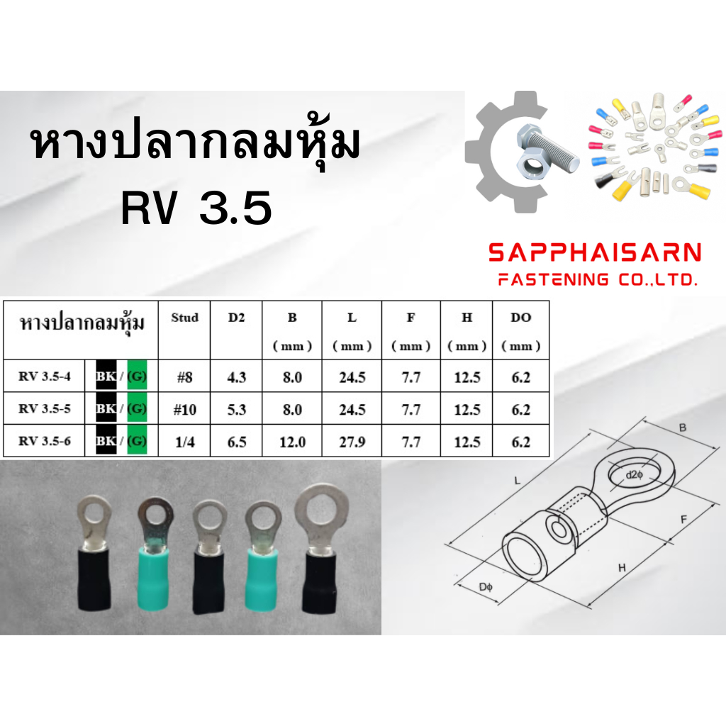 มีส่งด่วน หางปลากลมหุ้ม RV 3.5 สีดำ / สีเขียว RV Insuiated Ring Terminals | Shopee Thailand