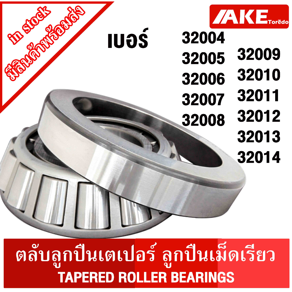 32004 32005 32006 32007 32008 32009 32010 32011 32012 32013 32014 เต ...