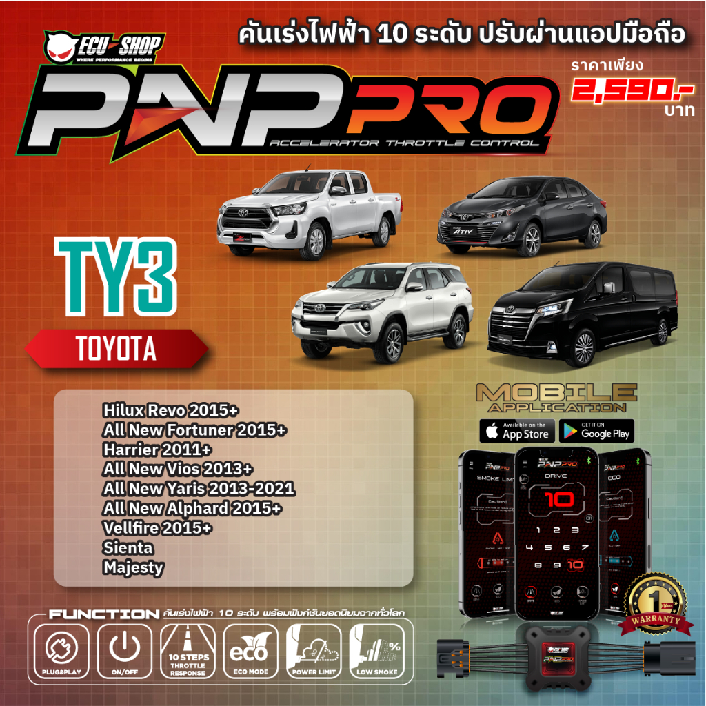 [TY3] คันเร่งไฟฟ้า 10 ระดับ PNP PRO สำหรับ TOYOTA REVO / NEW FORTUNER ...