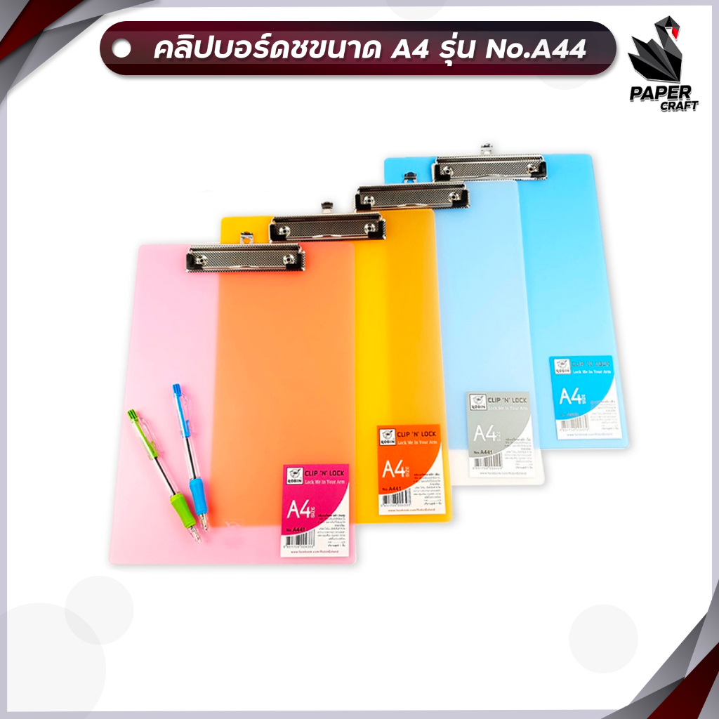คลิปบอร์ดพลาสติกใส ขนาด A4 รุ่น Robin No.A441 คลิปบอร์ด A4 คลิปพลาสติก ( 1 เล่ม ) | Shopee Thailand