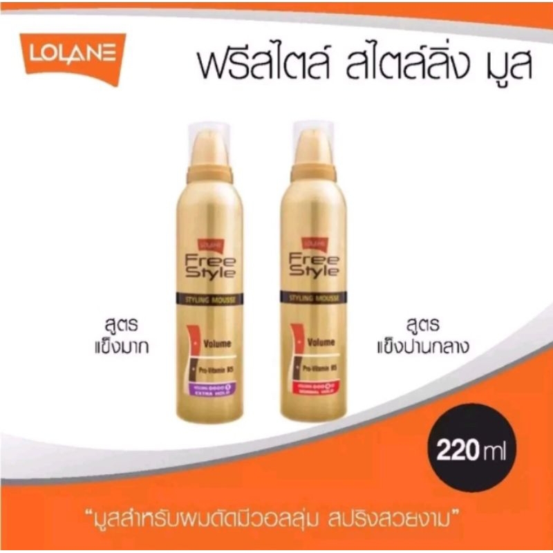 โลแลน ฟรีสไตล์ สไตล์ลิ่ง มูส Lolane Freestyle Styling Mousse ปริมาณ ...