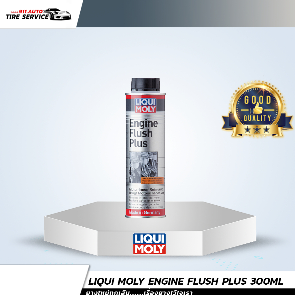 น้ำยาทำความสะอาดภายในเครื่องยนต์ 300 มล. LIQUI MOLY ENGINE FLUSH PLUS 300ML | Shopee Thailand