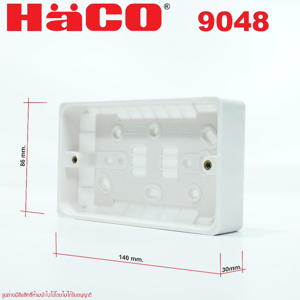 9048 HACO บ๊อกลอย146*86 บ๊อกลอย 86x146x30mm.บ๊อกลอยอังกฤษ ขนาด ...