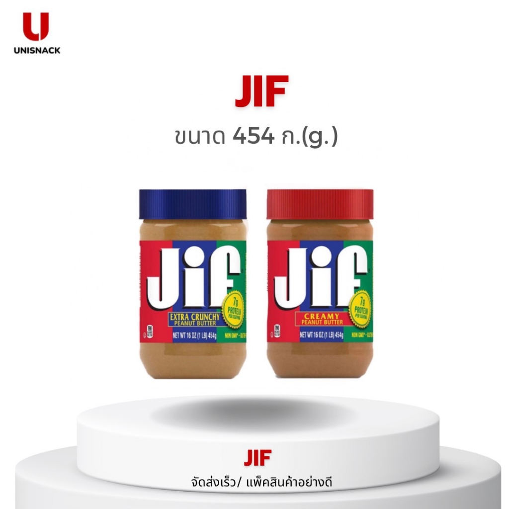 Jif Peanut Butter จิฟ ครีมมี่ พีนัตบัตเตอร์ เนยถั่วลิสง ชนิดบดละเอียด ...