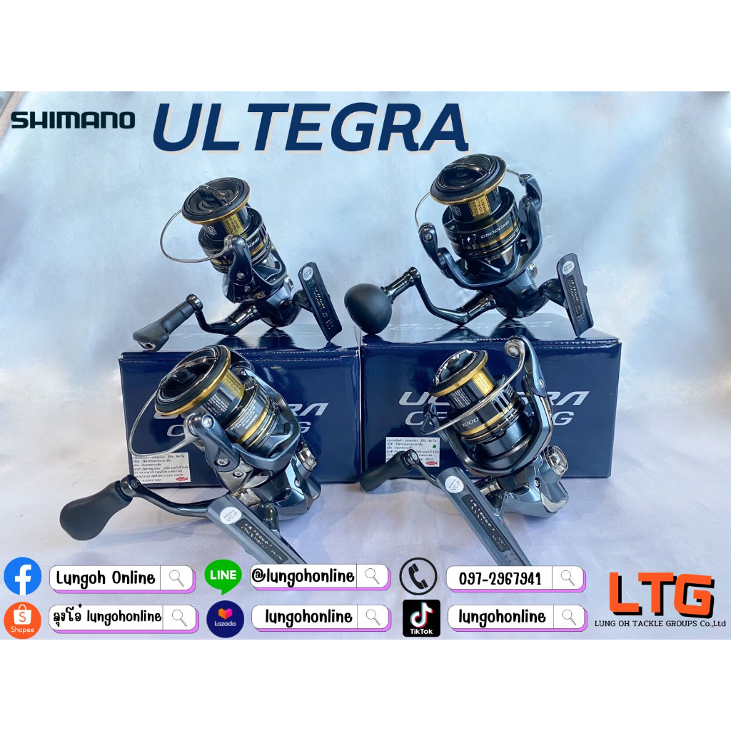 รอก Shimano Ultegra (2020) | Shopee Thailand