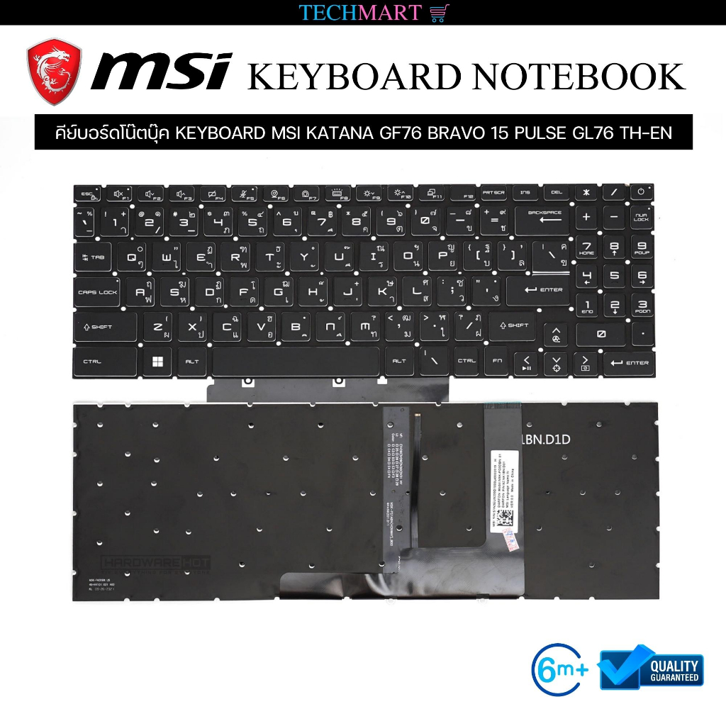 คีย์บอร์ดโน๊ตบุ๊ค KEYBOARD MSI KATANA GF76 BRAVO 15 PULSE GL76 TH-EN ...