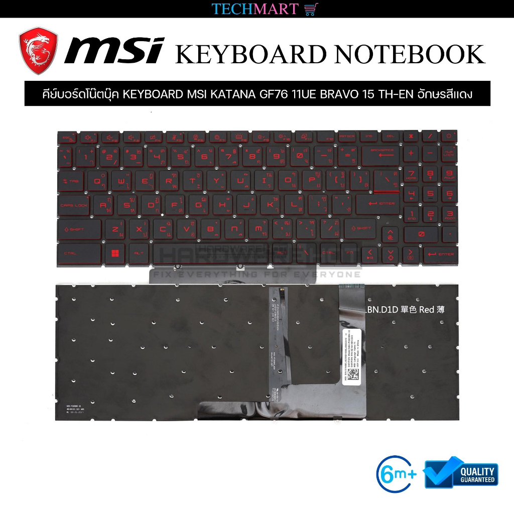 คีย์บอร์ดโน๊ตบุ๊ค KEYBOARD MSI KATANA GF76 11UE BRAVO 15 TH-EN อักษรสี ...