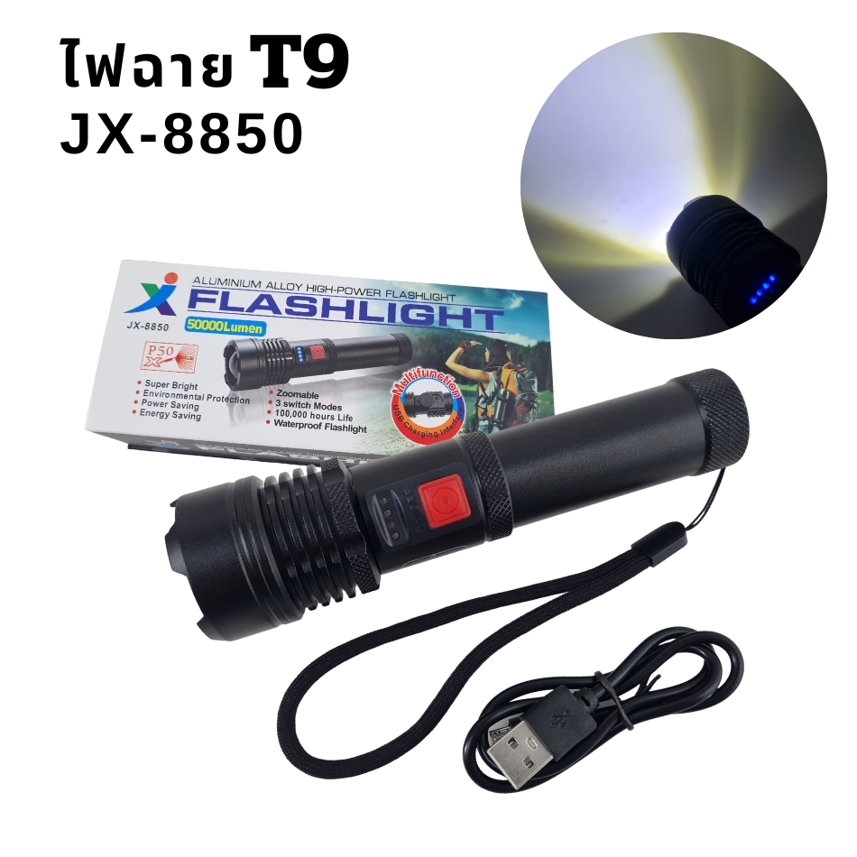 ไฟฉายให้ความสว่าง JX-8850 T9 (XML-P50) Super Flashlight:50000lumen high power ปรับซูมได้ 3 ระดับ ...