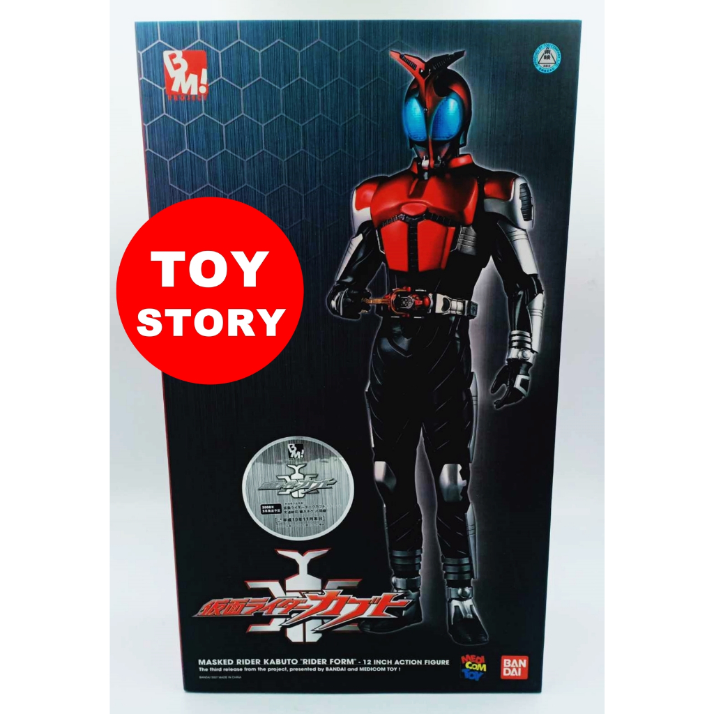 Project BM Medicom Kamen Rider Kabuto โมเดลมาสค์ไรเดอร์คาบูโตะ โมเดลชุด ...