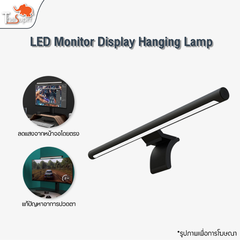 Xiaomi Monitor Hanging Lamp baseus โคมไฟแขวนจอคอม โคมไฟตั้งโต๊ะLED ...