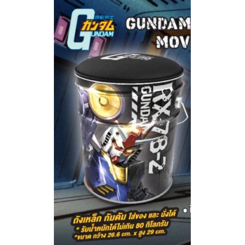 Gundam Tin Box Movie Set จาก major | Shopee Thailand