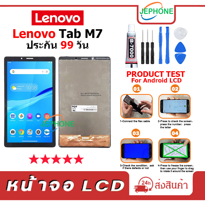 หน้าจอ LCD Lenovo Tab M7 Display จอ+ทัช อะไหล่มือถือ อะไหล่ จอ Lenovo ...