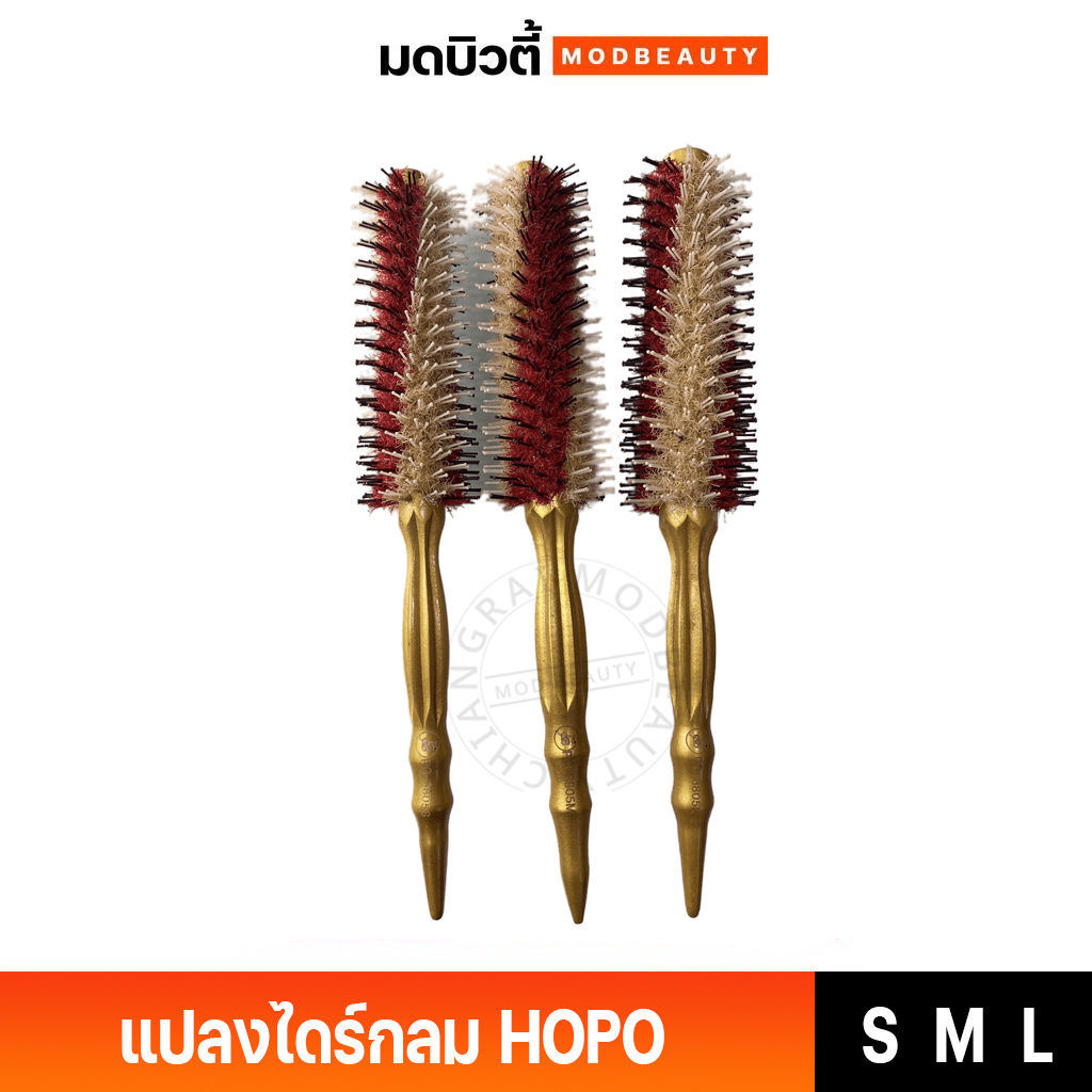 แปลงไดร์กลม หวีไดร์ผม HOPO-8805 มี 3 ขนาดให้เลือก S/M/L | Shopee Thailand