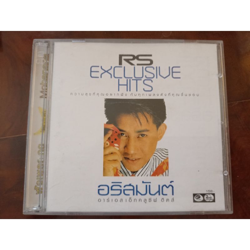 ซีดีเพลง cd music RS Exclusive Hits อริสมันต์ รวมเพลง 2 cd | Shopee ...