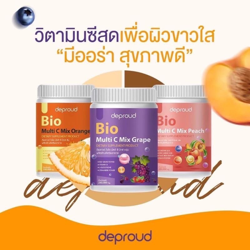 วิตามินซีสด Deproud Bio Multi C Mix วิตามินซี 3 รส ( 250 กรัม/กระปุก ) & ดีพราวด์ มัลติ คอลลี่ ...