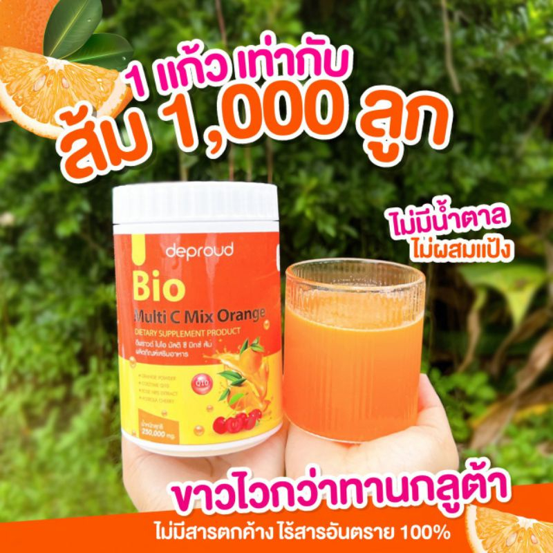 วิตามินซีสด Deproud Bio Multi C Mix วิตามินซี 3 รส ( 250 กรัม/กระปุก ) & ดีพราวด์ มัลติ คอลลี่ ...