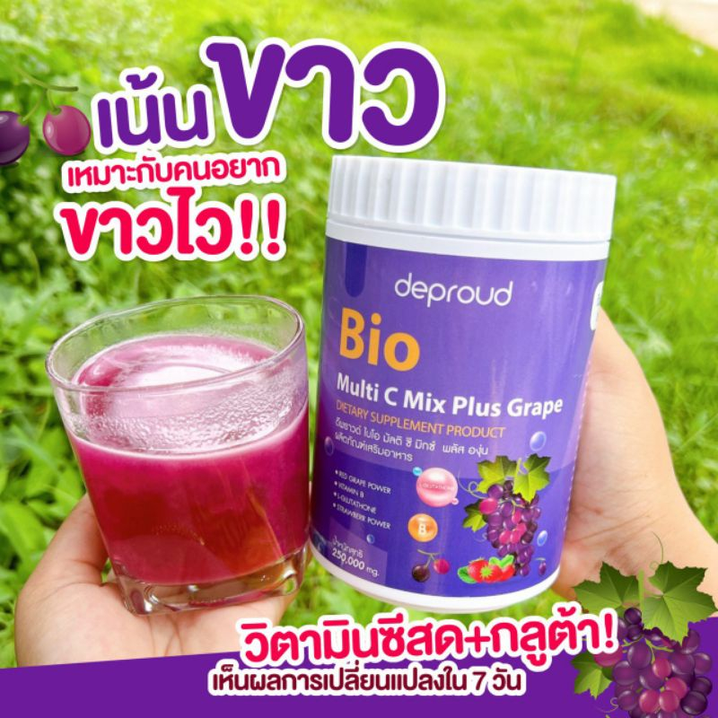 วิตามินซีสด Deproud Bio Multi C Mix วิตามินซี 3 รส ( 250 กรัม/กระปุก ) & ดีพราวด์ มัลติ คอลลี่ ...